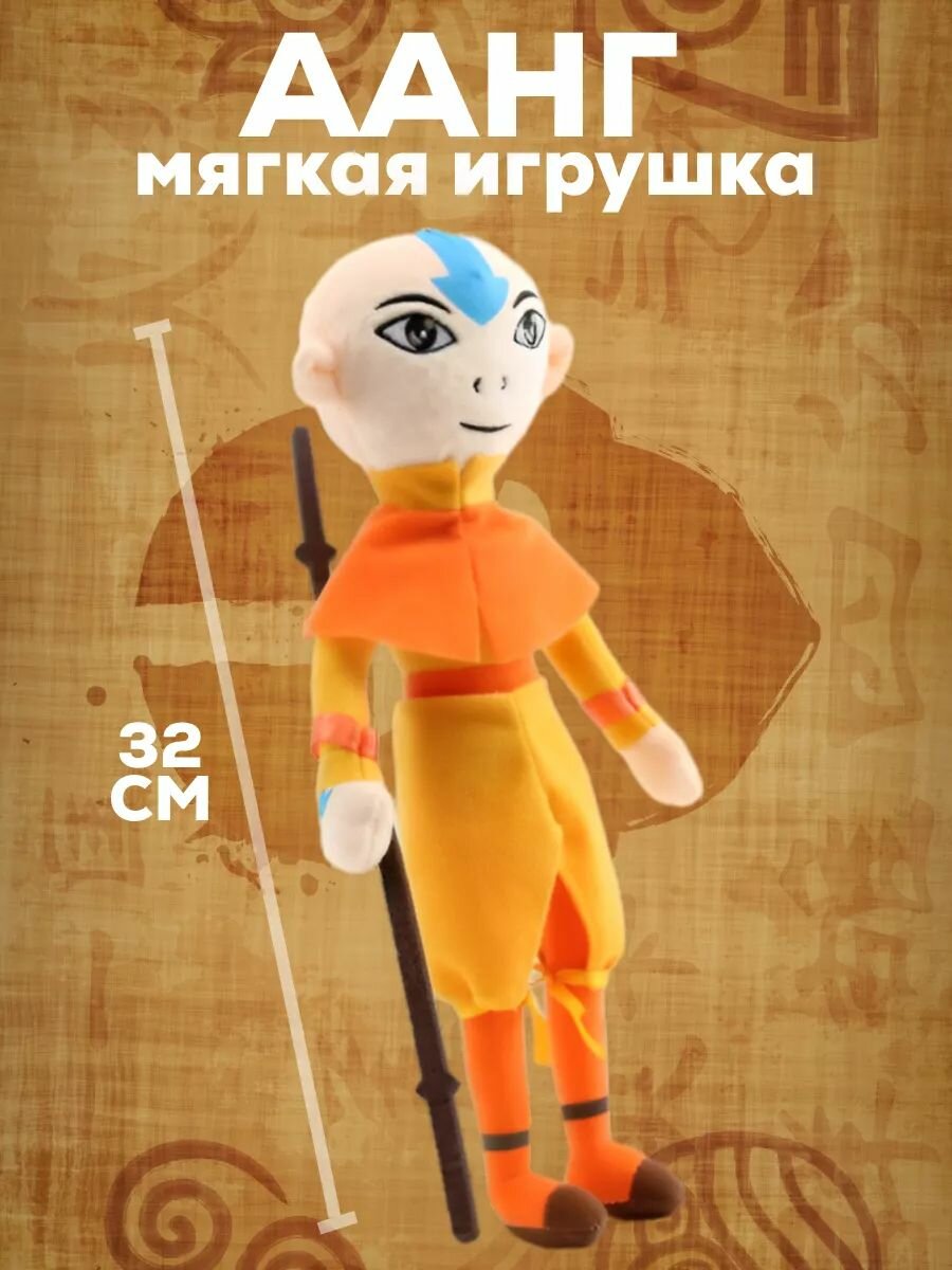 Плюшевая игрушка Момо из Аватар