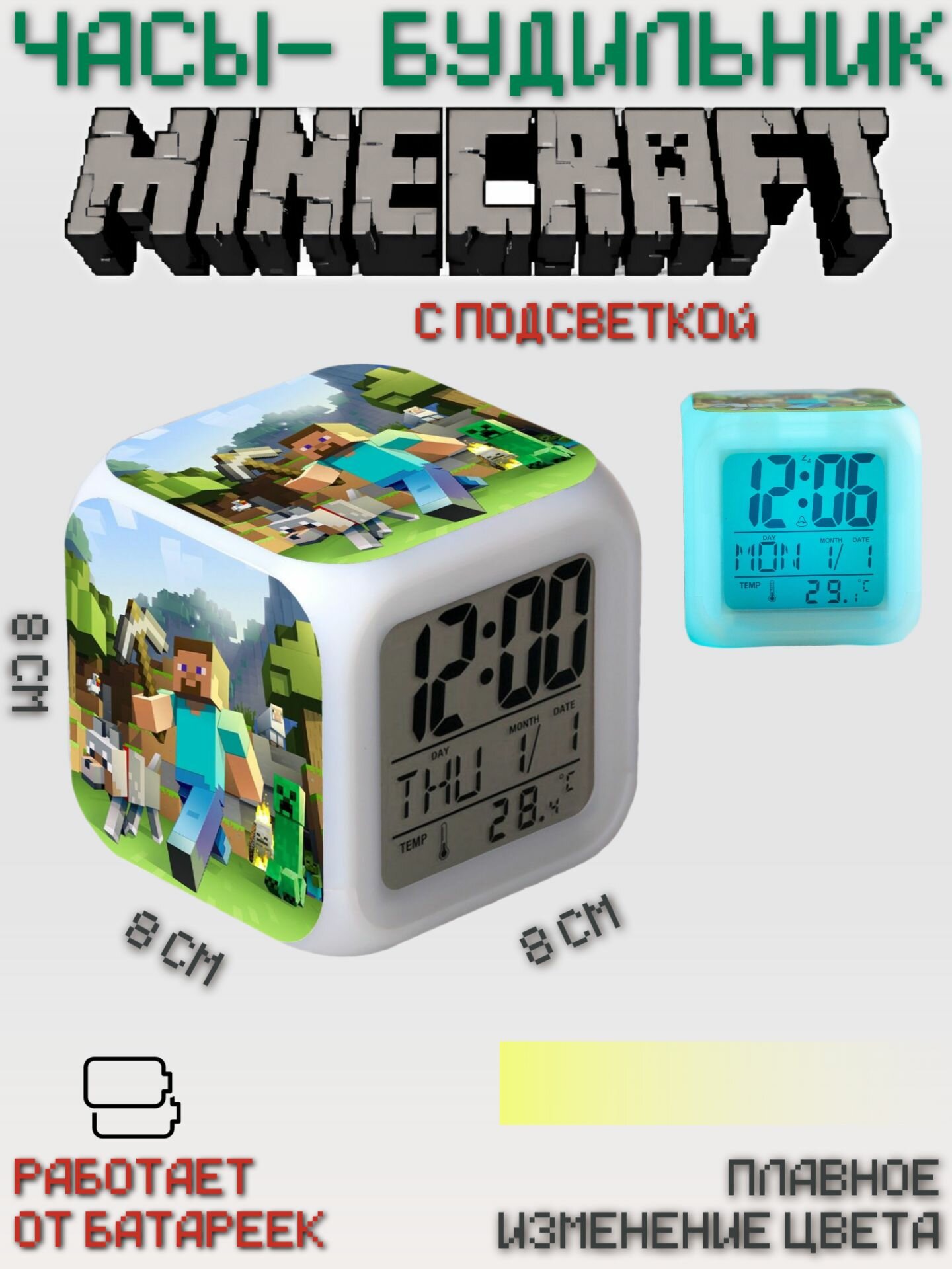 Электронный будильник