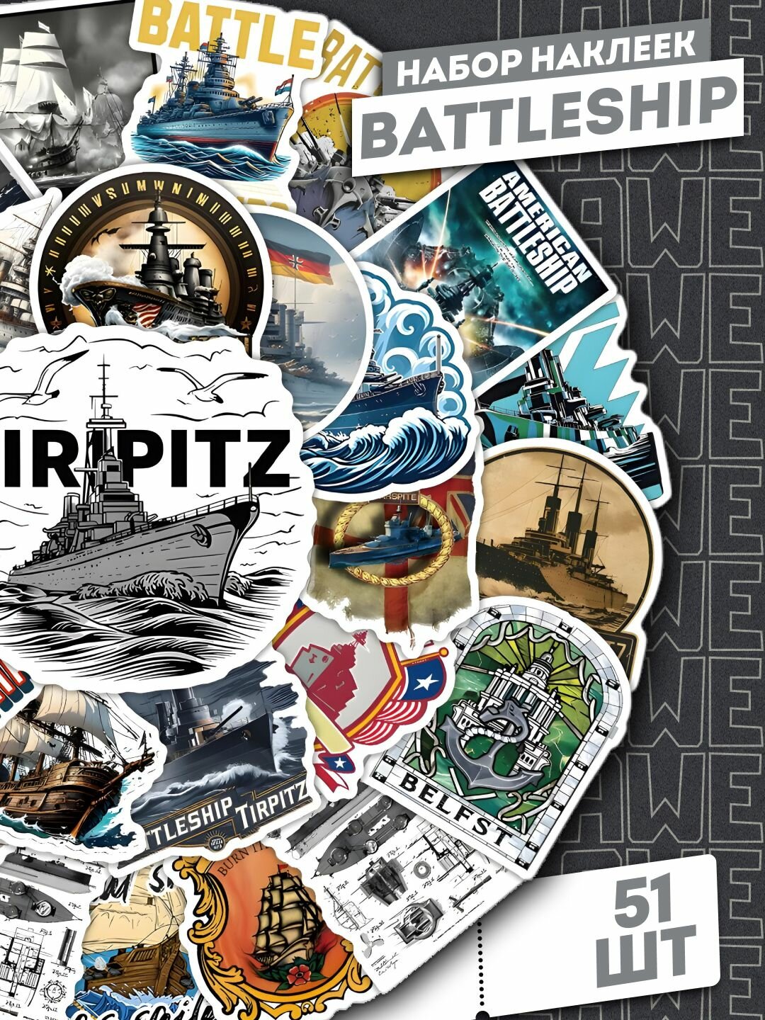 Набор самоклеящихся виниловых наклеек военный корабль Battleship 51 шт