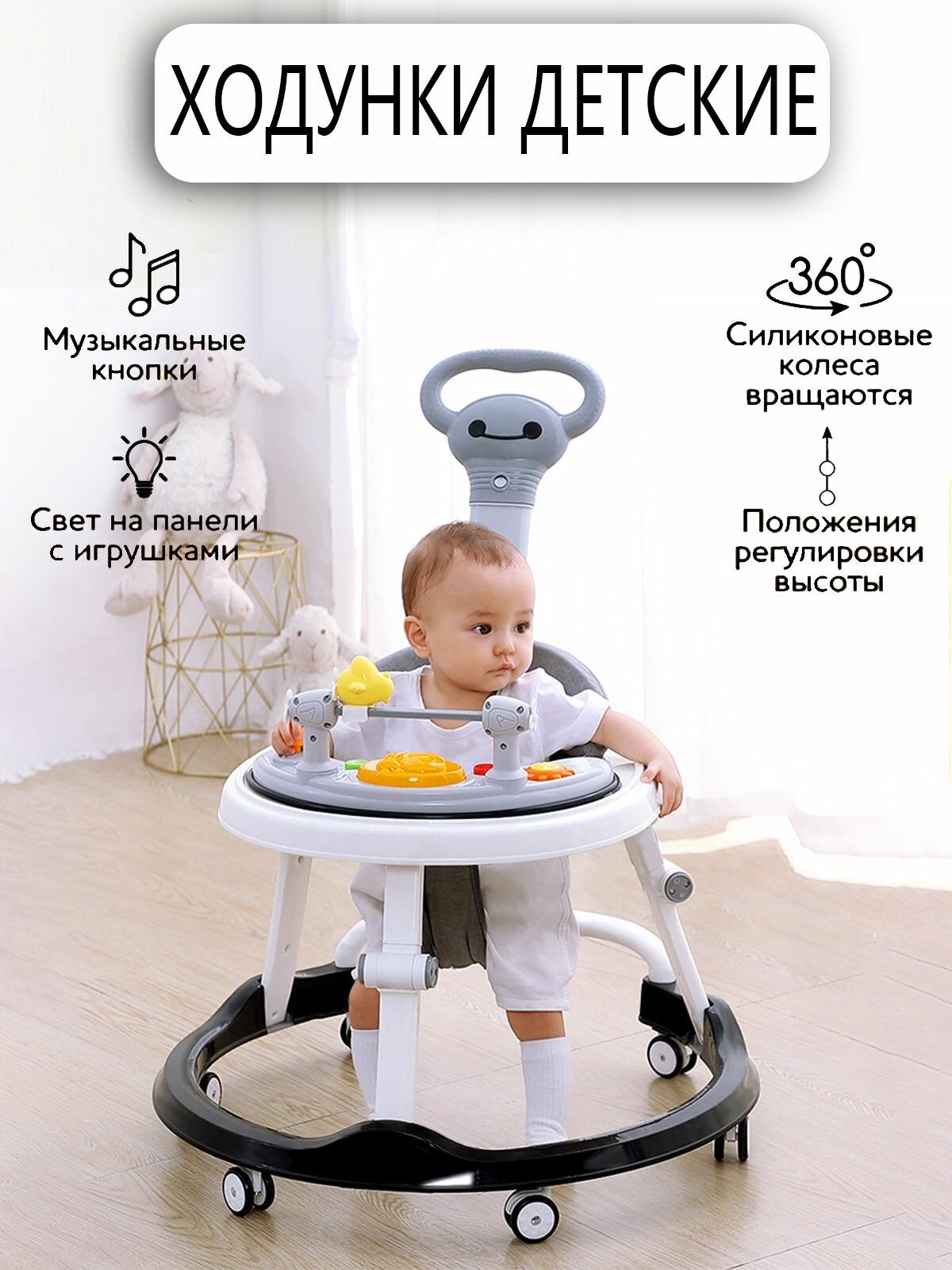Детские ходунки 3 в 1 каталка-толокар (серый) Анти О-образные ножки Защита от бокового падения + музыка
