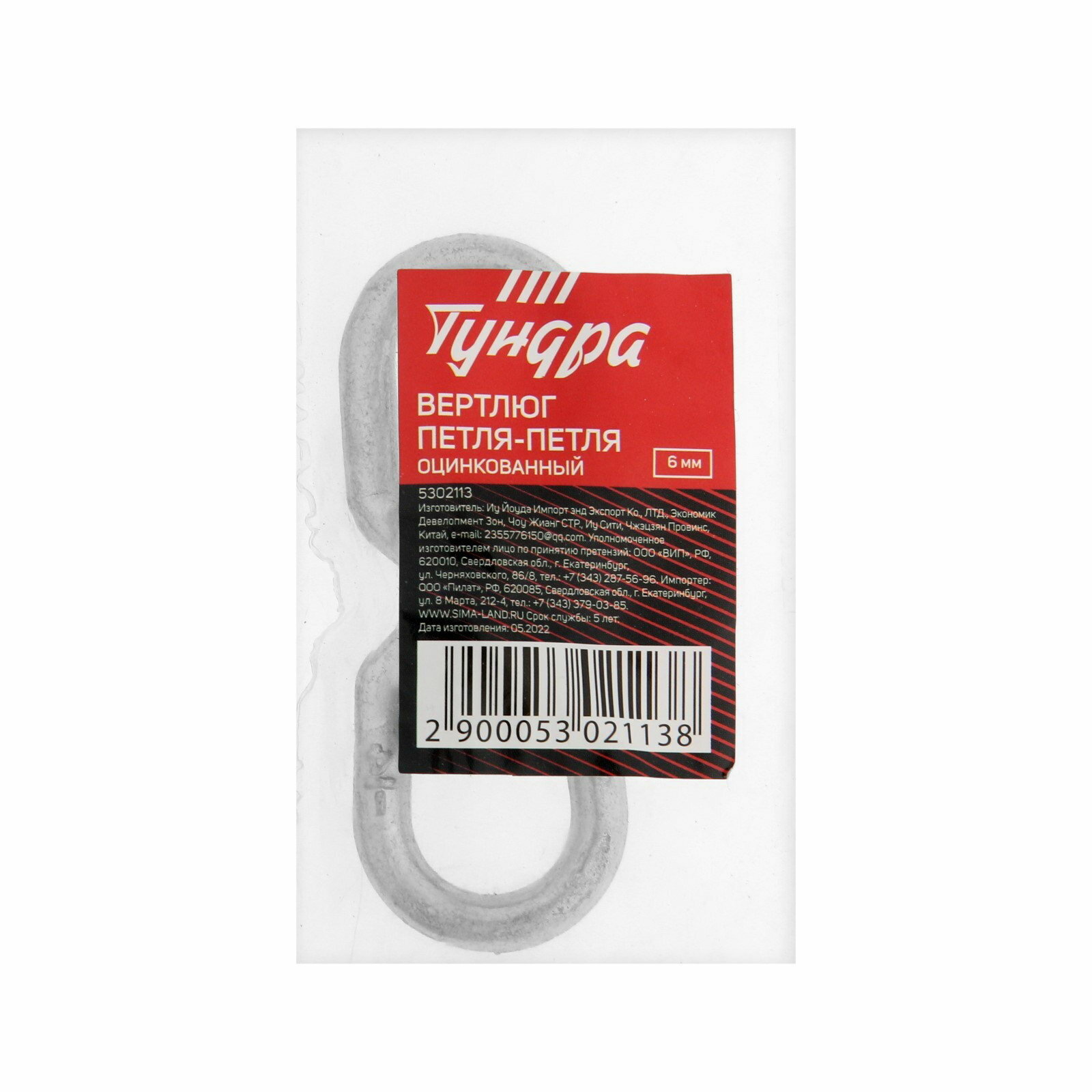 Вертлюг петля-петля krep, 6 мм, оцинкованный, 1 шт, цвет: хромированный