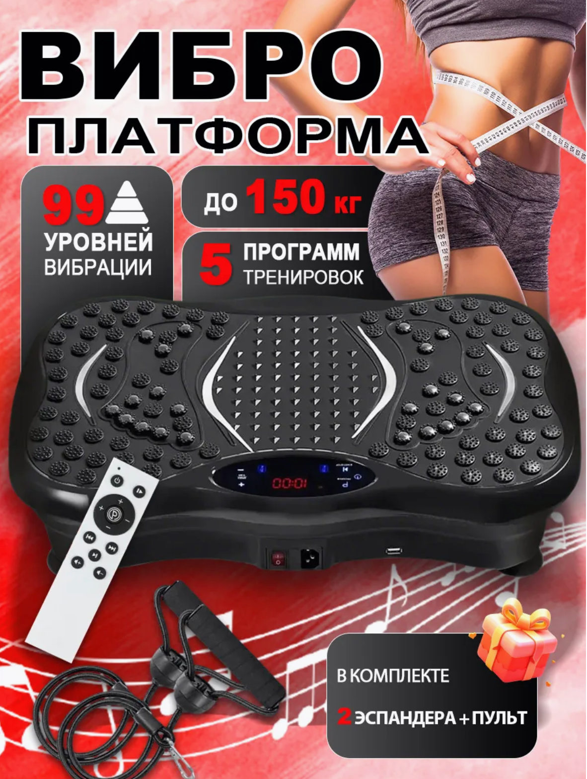 Виброплатформа с пультом ДУ, кардио тренажер для похудения, 99 уровней вибрации