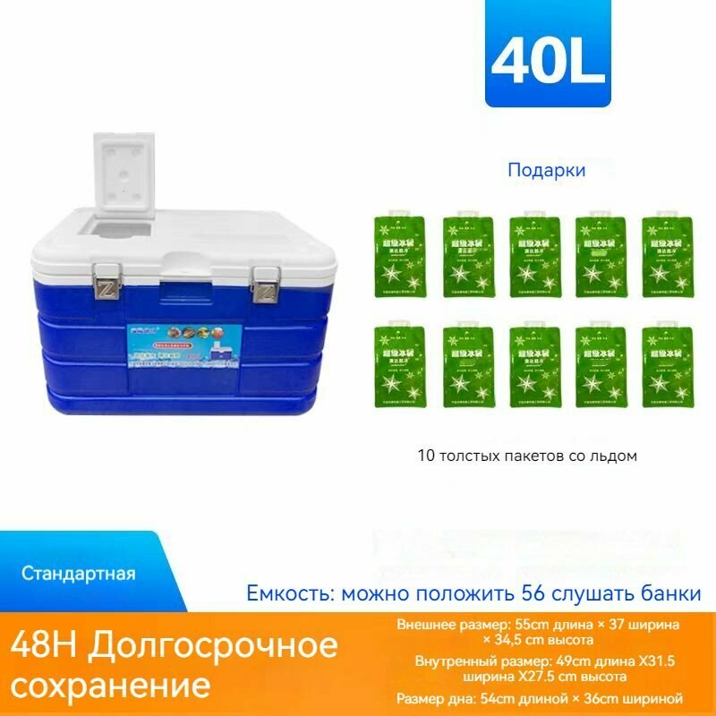Термоконтейнер 40 литров