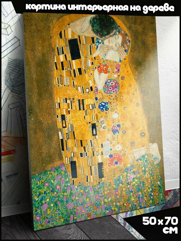 Картина интерьерная на дереве 50х70 см Разное Портрет Адели Блох-Бауэр I (Густав Климт, картины, живопись шедевры, Художники, Юдиф, модерн) - 5354