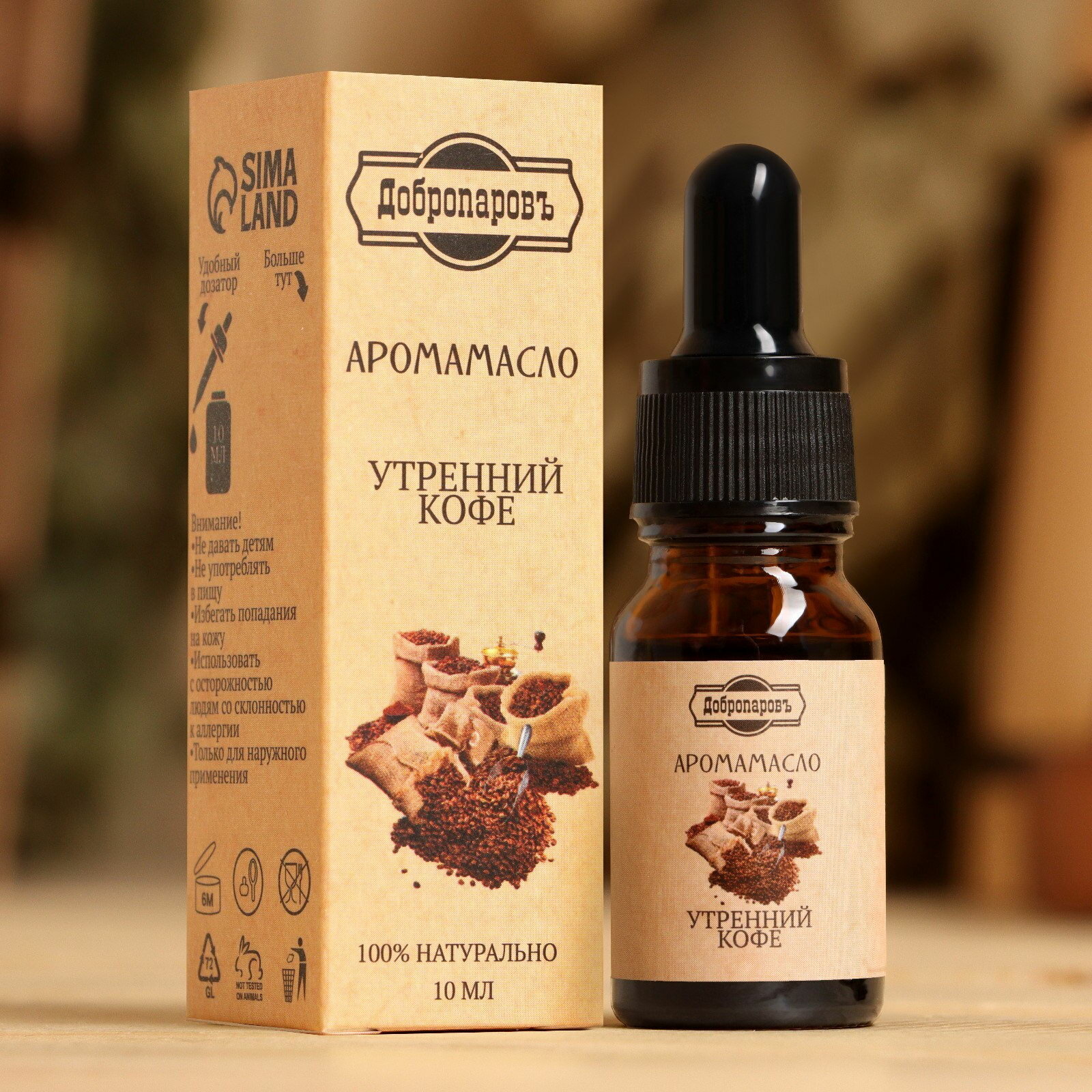 Эфирное масло "Утренний кофе", удобный дозатор, 10 мл, группа ароматов: кофейные, 3 шт.