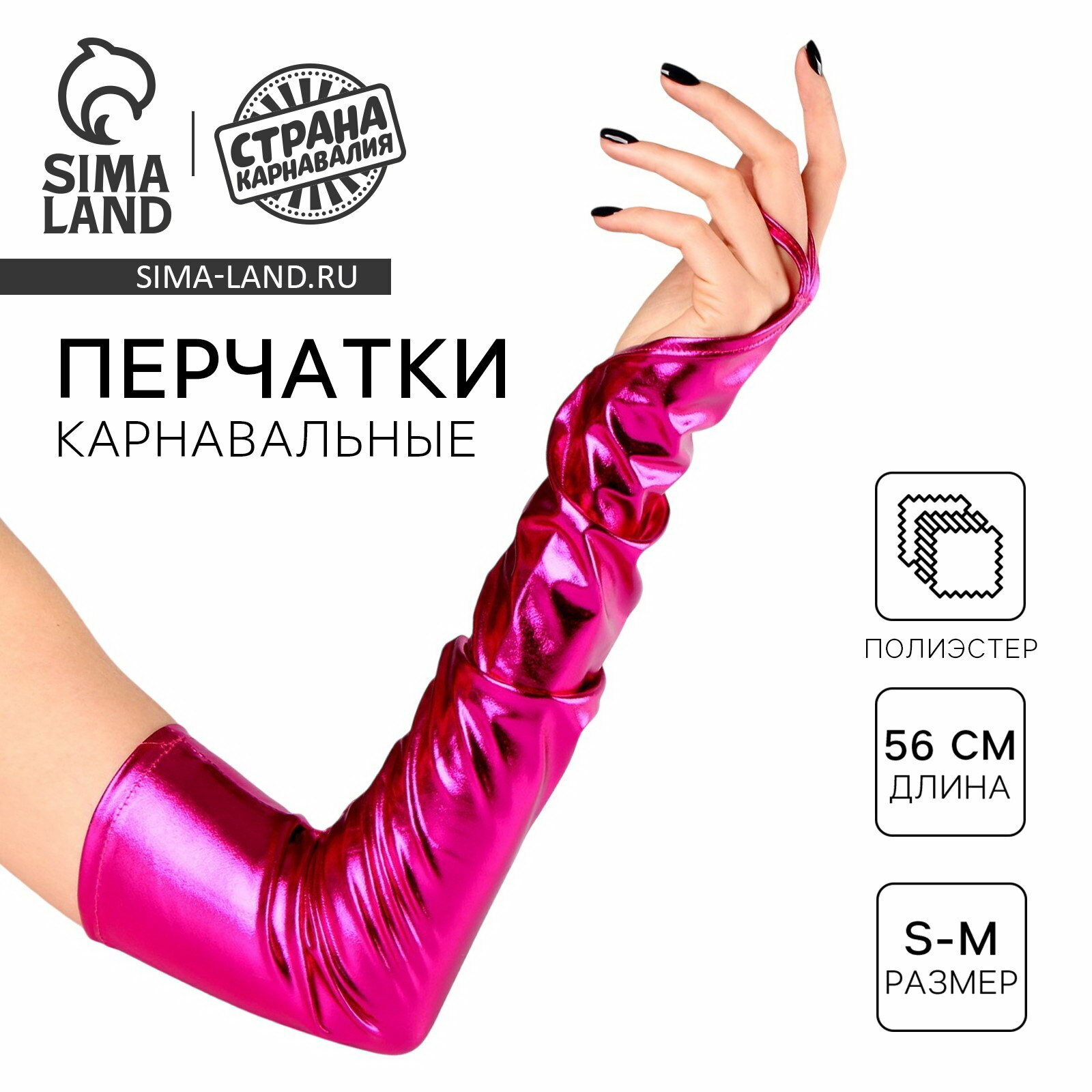 Перчатки женские через палец, розовые, длинные, возраст: взрослый