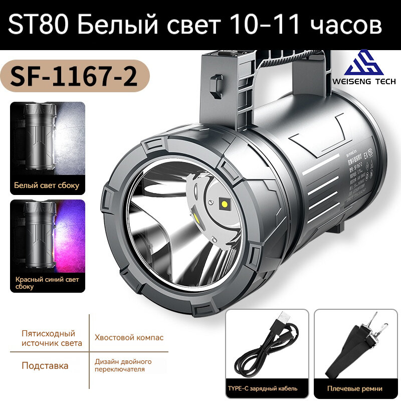 Взрывозащищенный фонарик, мощный световой перезаряжаемый сверхяркий прожектор дальнего действия на открытом воздухе, портативный прожектор бытового аварийного пожарного патруля.