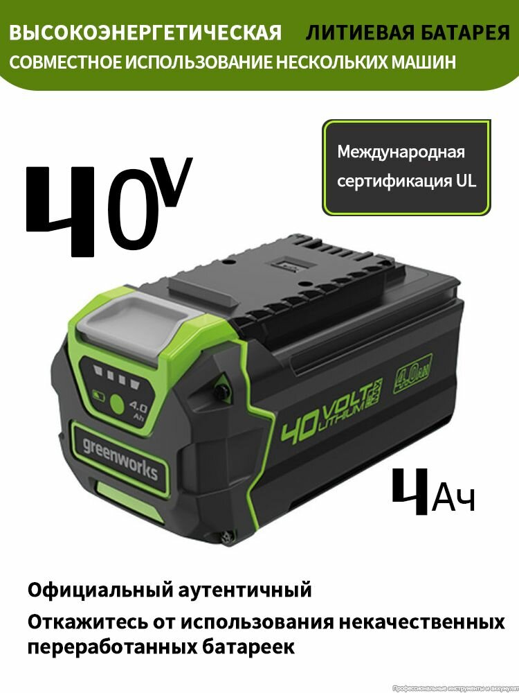 Аккумулятор для инструмента