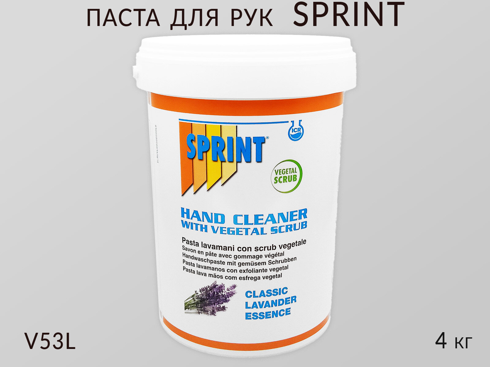 Паста для рук лаванда V53 VEGEDAL SCRUB SPRINT (4кг)