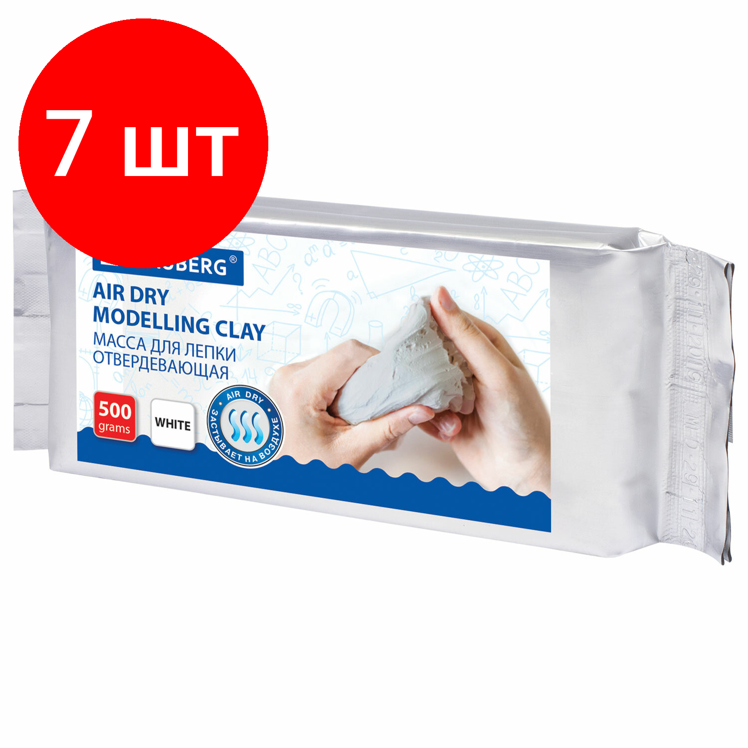 Комплект 7 шт, Паста (масса) для моделирования и лепки BRAUBERG, самозатвердевающая, 500 г, белая, высшее качество, 224443