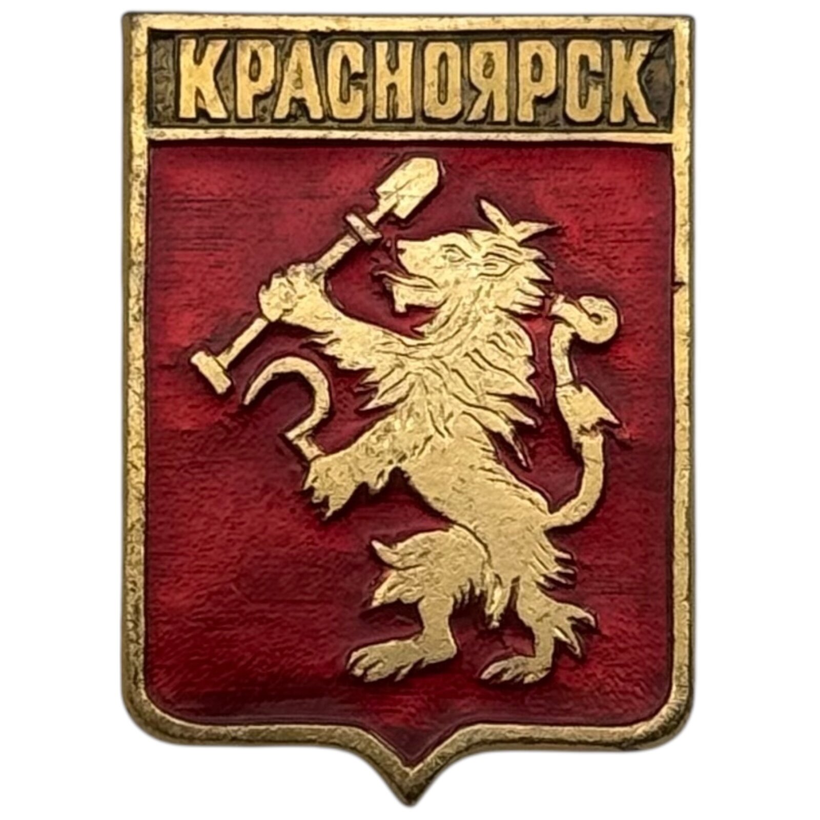 Знак "Красноярск герб." СССР 1971-1990 гг. (Русский сувенир)