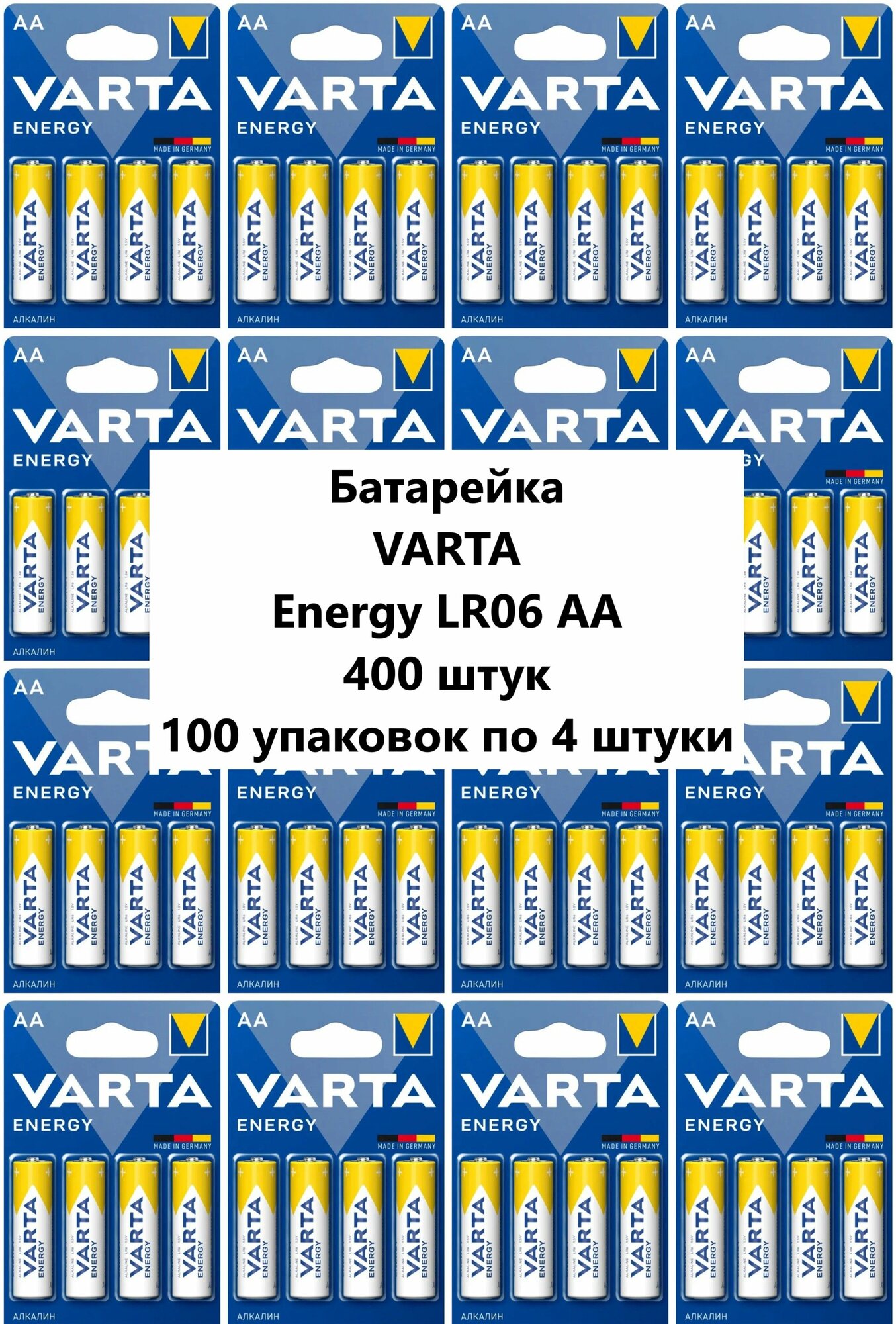 Батарейка VARTA AA Energy (LR06), 400 шт. (100 блистеров по 4 шт.)