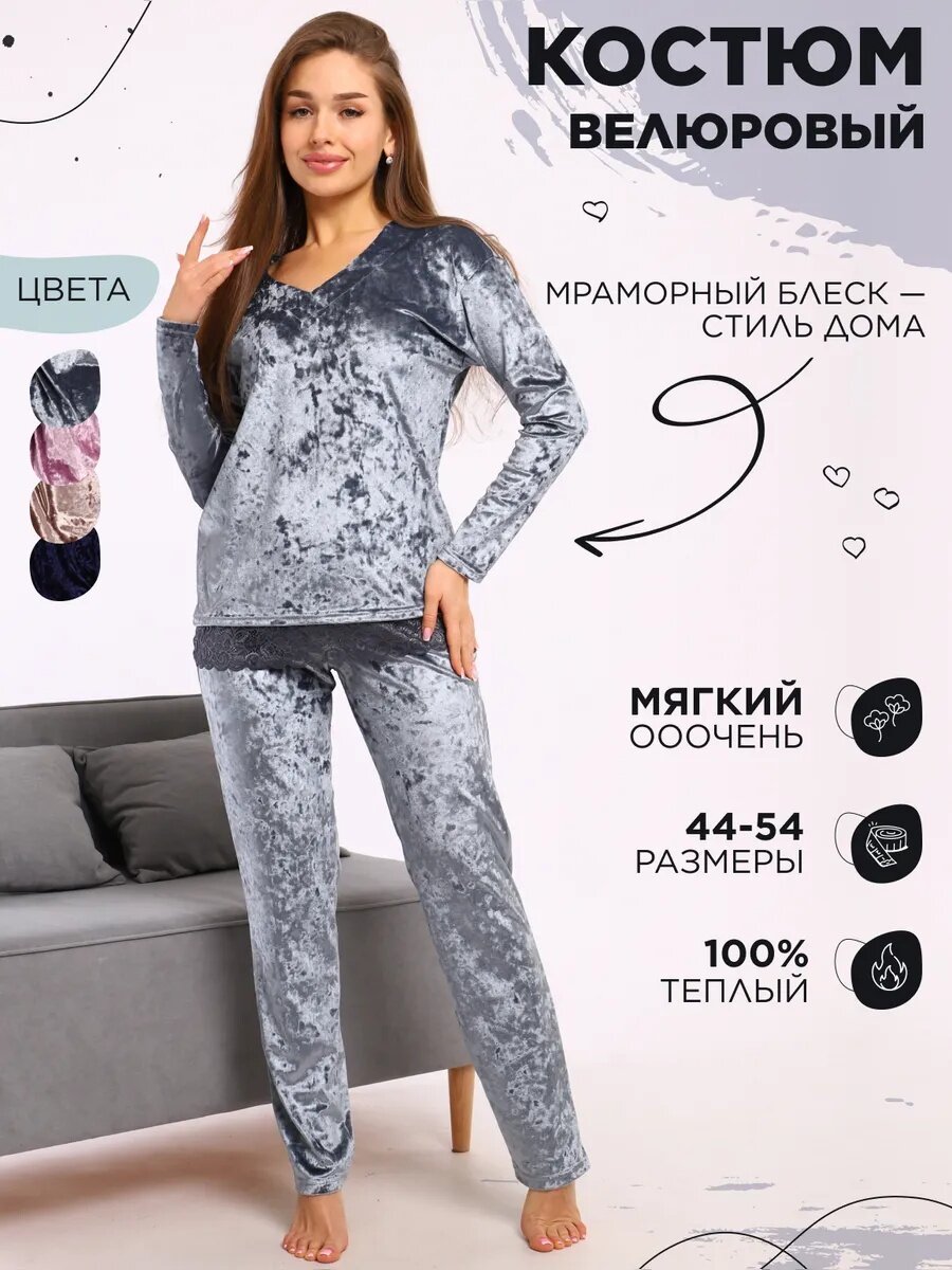 Комплект Теплый с начесом для дома и улицы