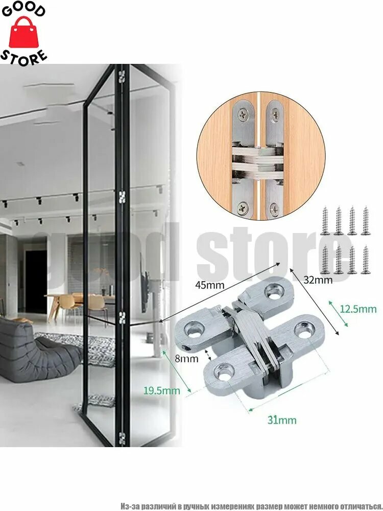 Скрытые врезные петли (2 штуки) Для качественного и невидимого монтажа дверей