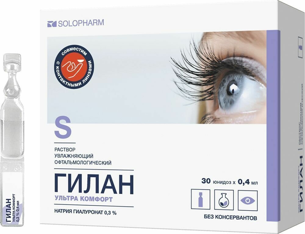 Капли глазные Solopharm "Гилан Ультра Комфорт", увлажняющие, 30 единиц в упаковке