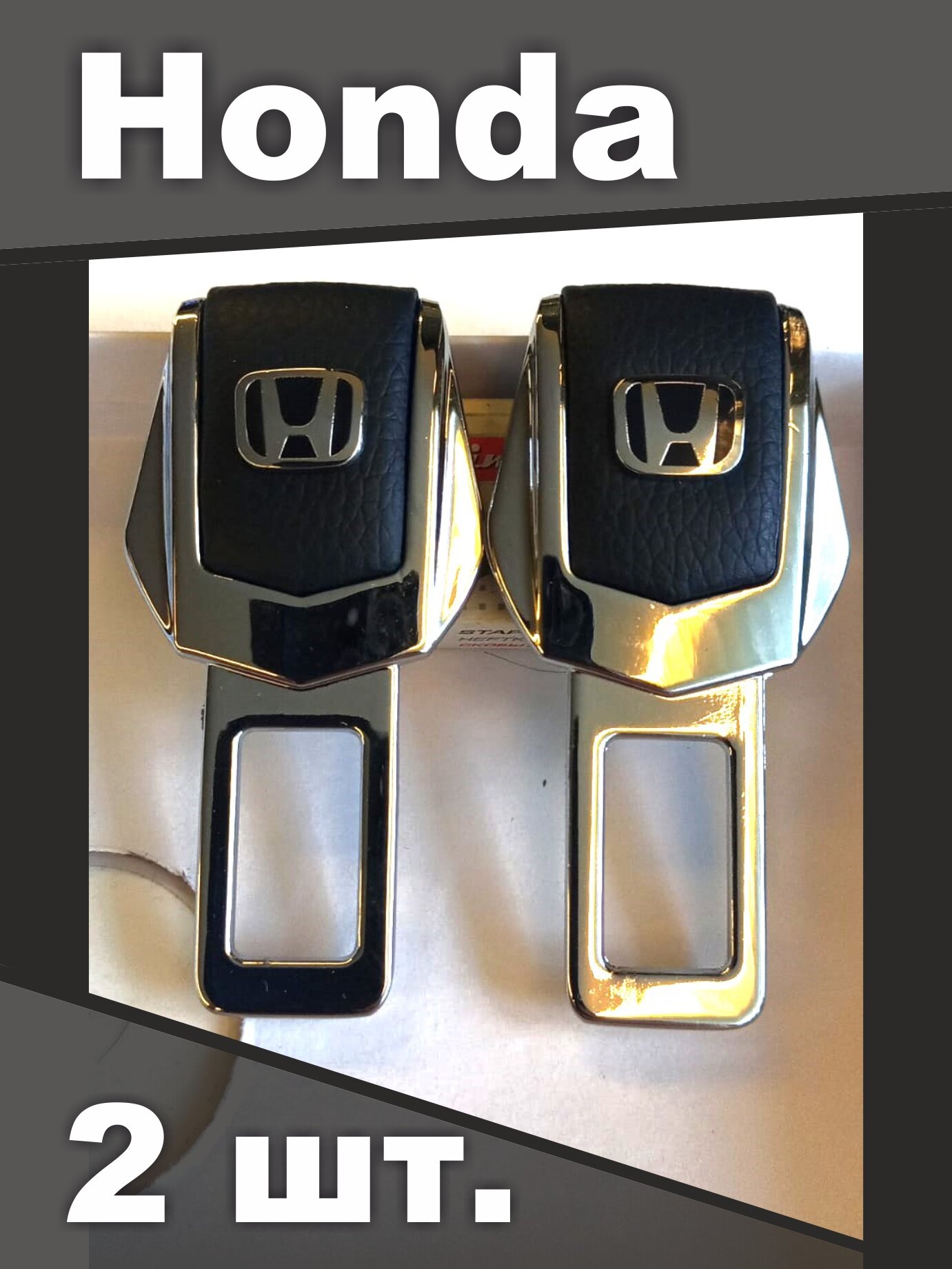 Заглушки (обманки, защелки, вставки) ремня из экокожи с логотипом авто Honda Хонда (2 шт.)