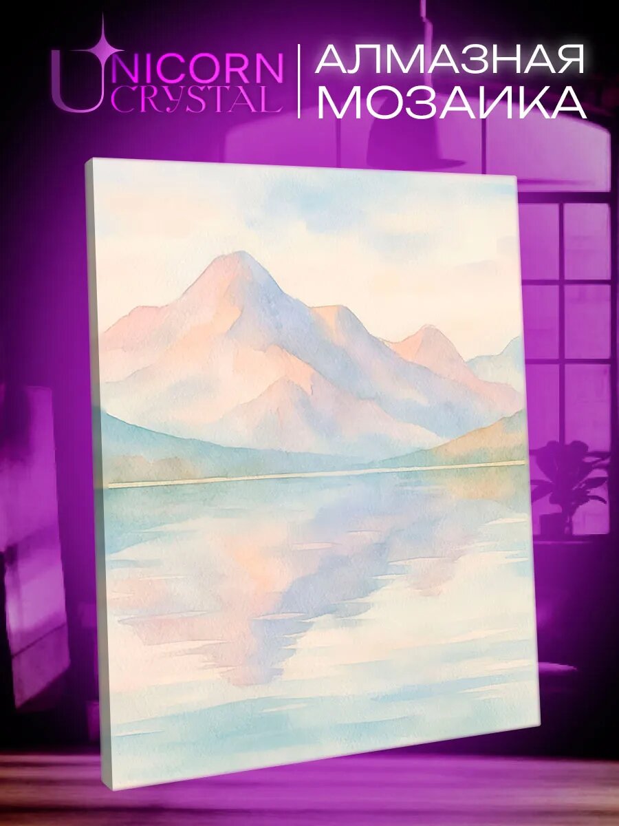 Алмазная мозаика Горы