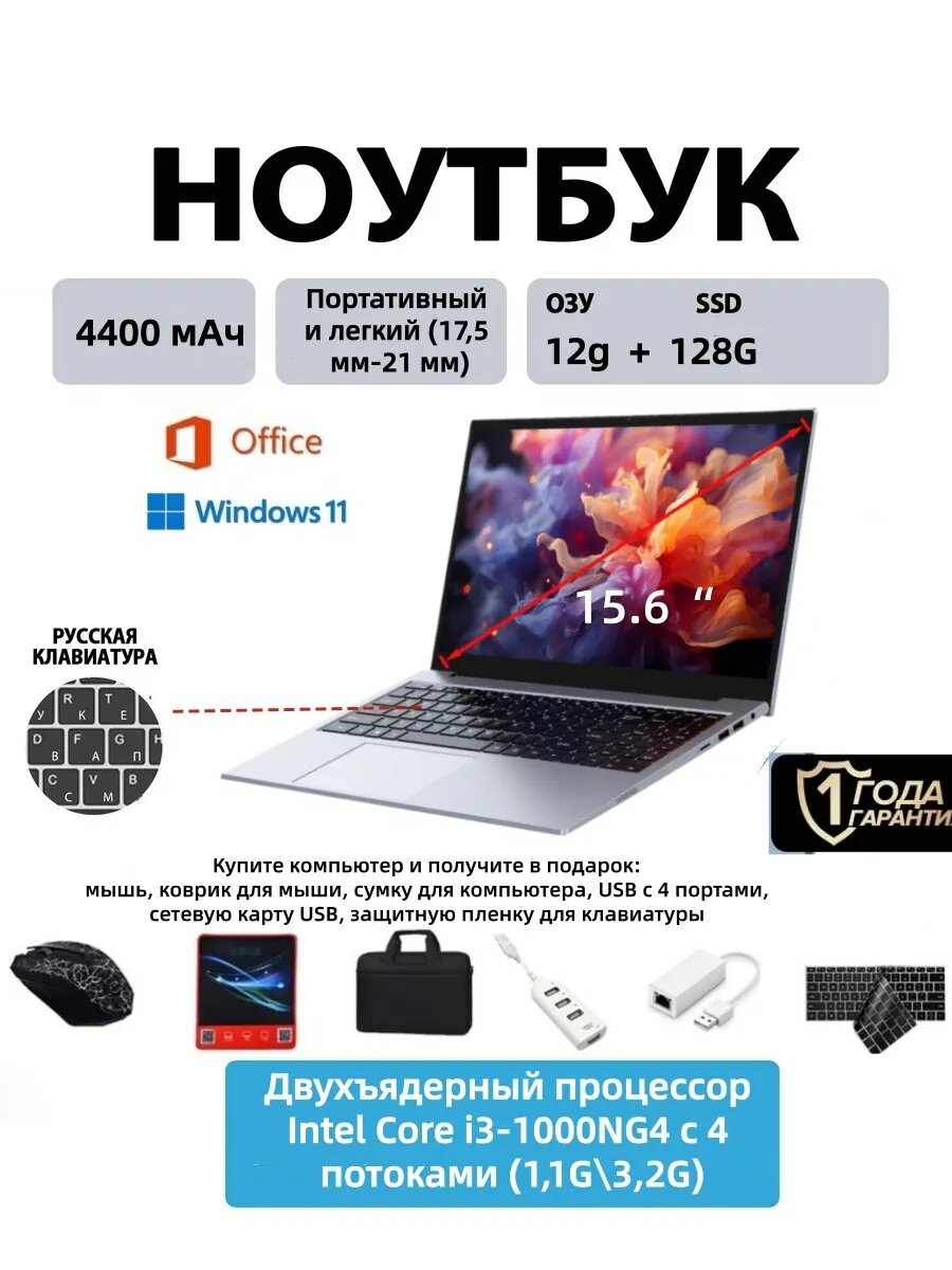 Ноутбук Core i3-1000NG4 Портативный Тонкий Бизнес Офис Игров