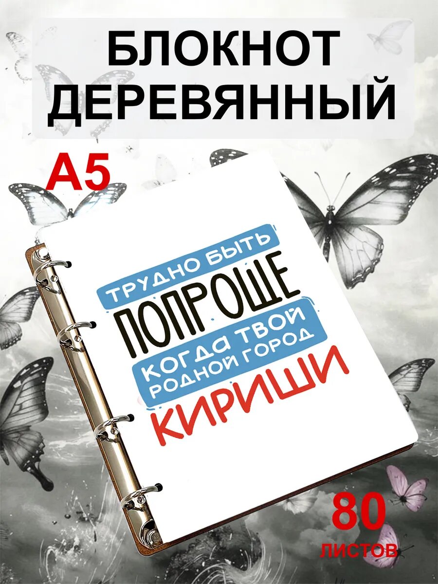 Блокнот A5 деревянный, со сменным блоком, листы в точку