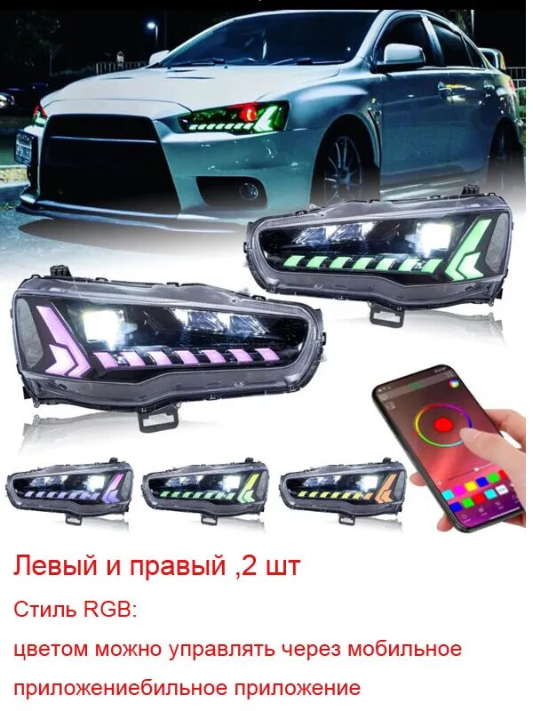 Фара автомобильная, 2 шт, арт. Mitsubishi Lancer 10 EVO x 2008-2017