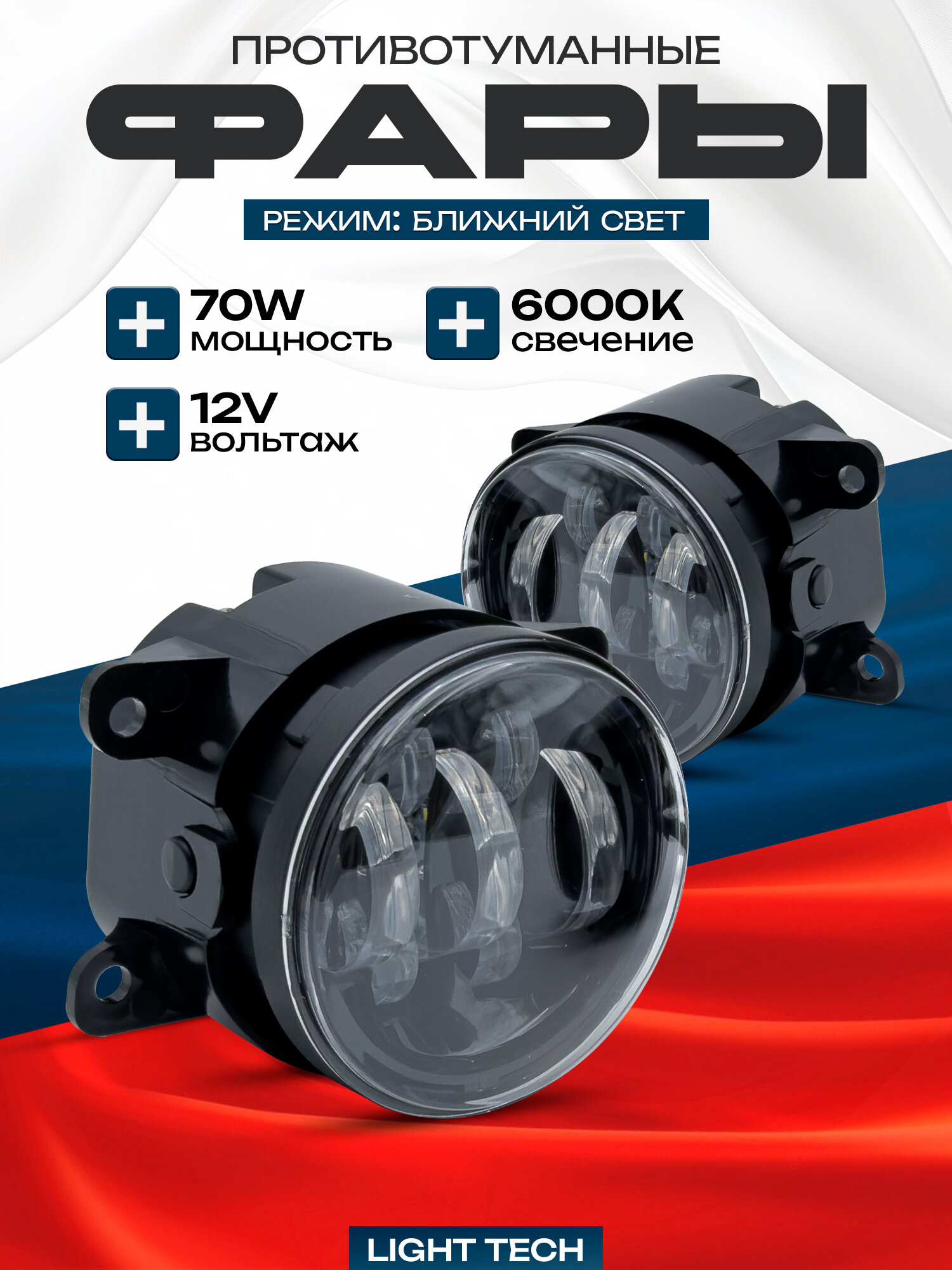 Светодиодные фары led птф на Range Rover Sport 2006-2010/ лед противотуманки 50w Рендж Ровер Спорт 06-10