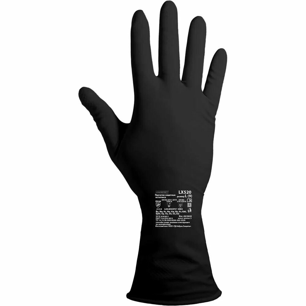 Armprotect Перчатки КЩС тип 2 (К50, Щ40, 0,5 мм), латексные с напылением, черные, S (7) LX-520
