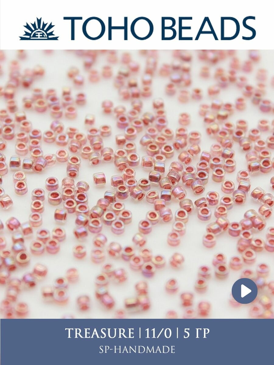 Бисер Toho Treasure 11/0 TT-01-771 Inside-Color Rainbow Crystal/Strawberry-Lined 5 гр (Япония)