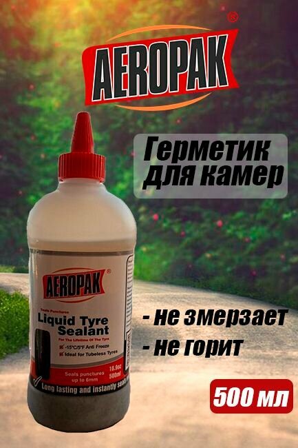 Антипрокольный шинный герметик AEROPAK 500 мл. Жидкость антипрокольная для камер.