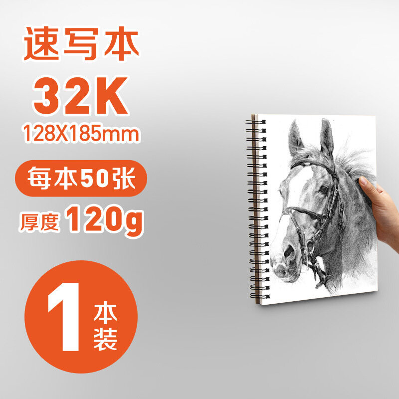 Альбом для рисования Yuanhao, формат А4/А5, цвет 32K, 50 листов