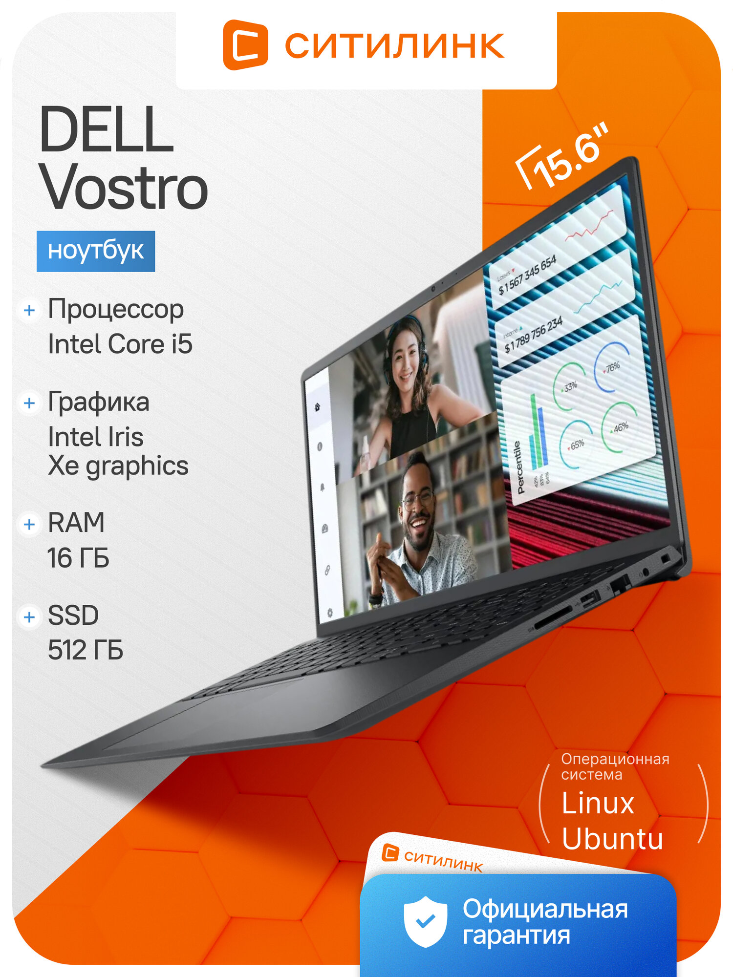 Ноутбук Dell Vostro 3520 15.6", WVA, Intel Core i5 1235U 1.3ГГц, 10-ядерный, 16ГБ DDR4, 512ГБ SSD, Intel Iris Xe graphics, Ubuntu, черный [3520-5650]