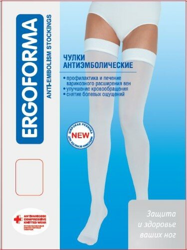 Эргоформа 267 Чулки Антиэмболические (2кл/25мм) №3 L (белый)