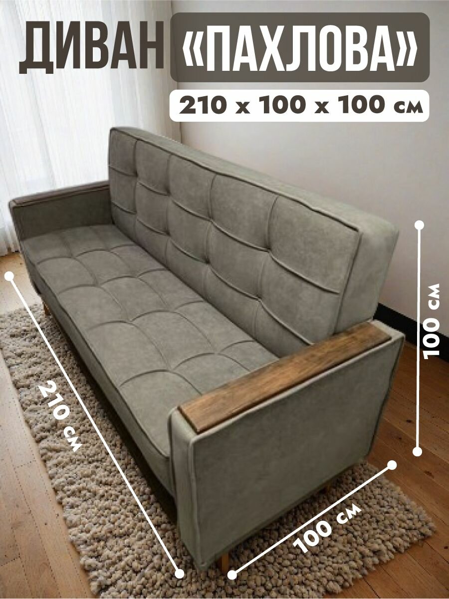 Диван раскладной книжка