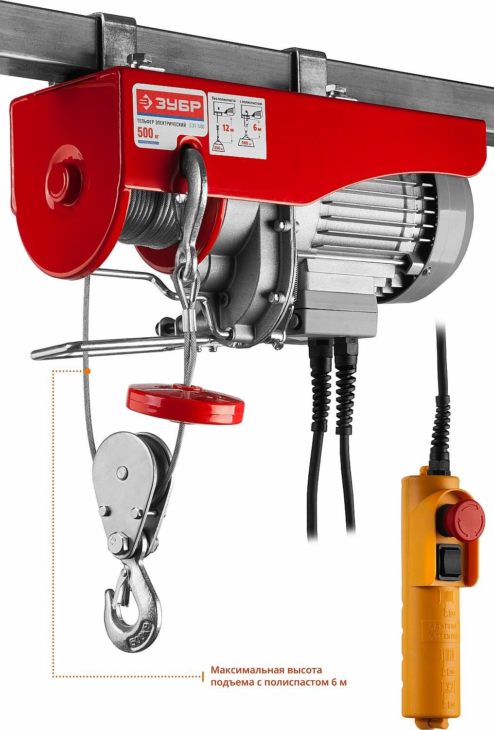 Тельфер электрический ЗУБР 500/250 кг, 1600 В, грузоподъемность 500 кг, 250 кг ЗЭТ-500