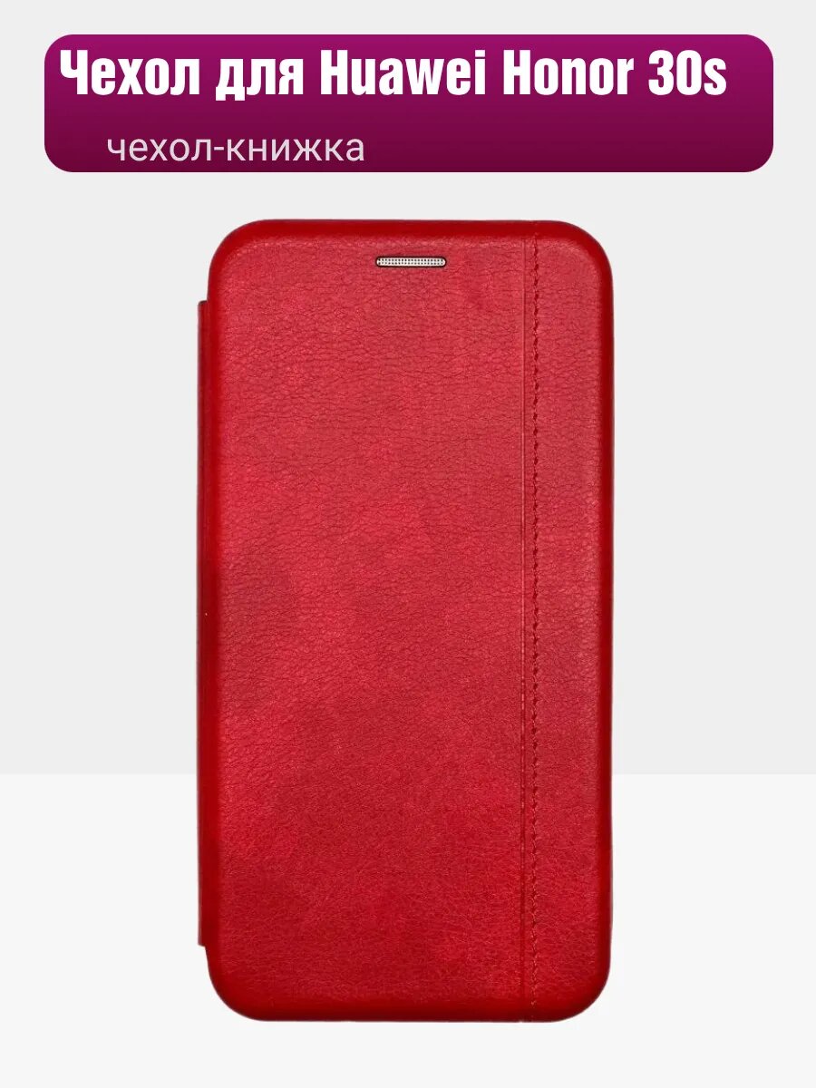 Чехол для Honor 30s/Хонор 30с книжка