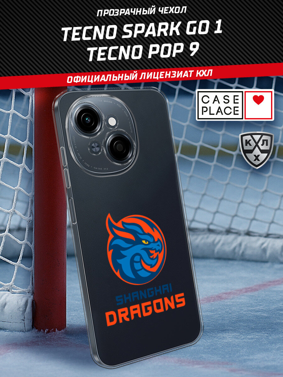Чехол на Tecno Spark Go 1/Pop 9 / Текно Спарк Го 1/Поп 9 с принтом КХЛ Шанхай Дрэгонс, прозрачный