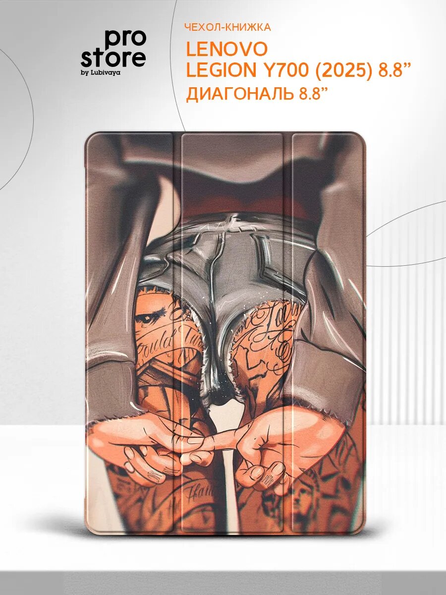 Чехол-книжка для планшета на Lenovo Legion Y700 (2025) 8.8”, Леново Легион У700 (2025) 8.8", противоударный, с рисунком