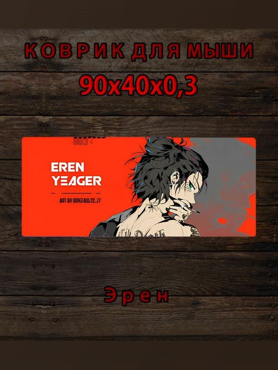 Коврик для мыши Атака Титанов, Эрен, №016, 90x40x0,3, Красный
