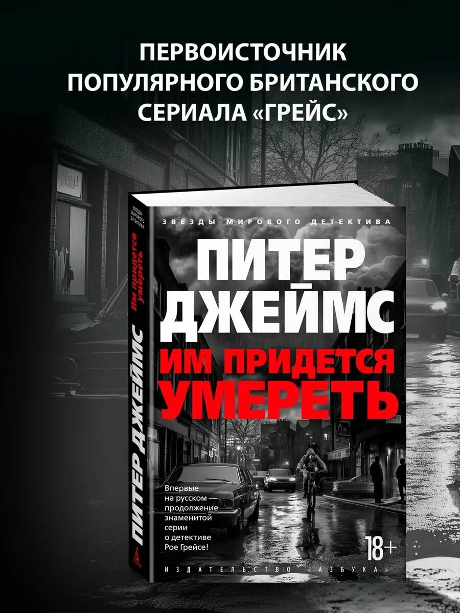 Им придется умереть — фото 1