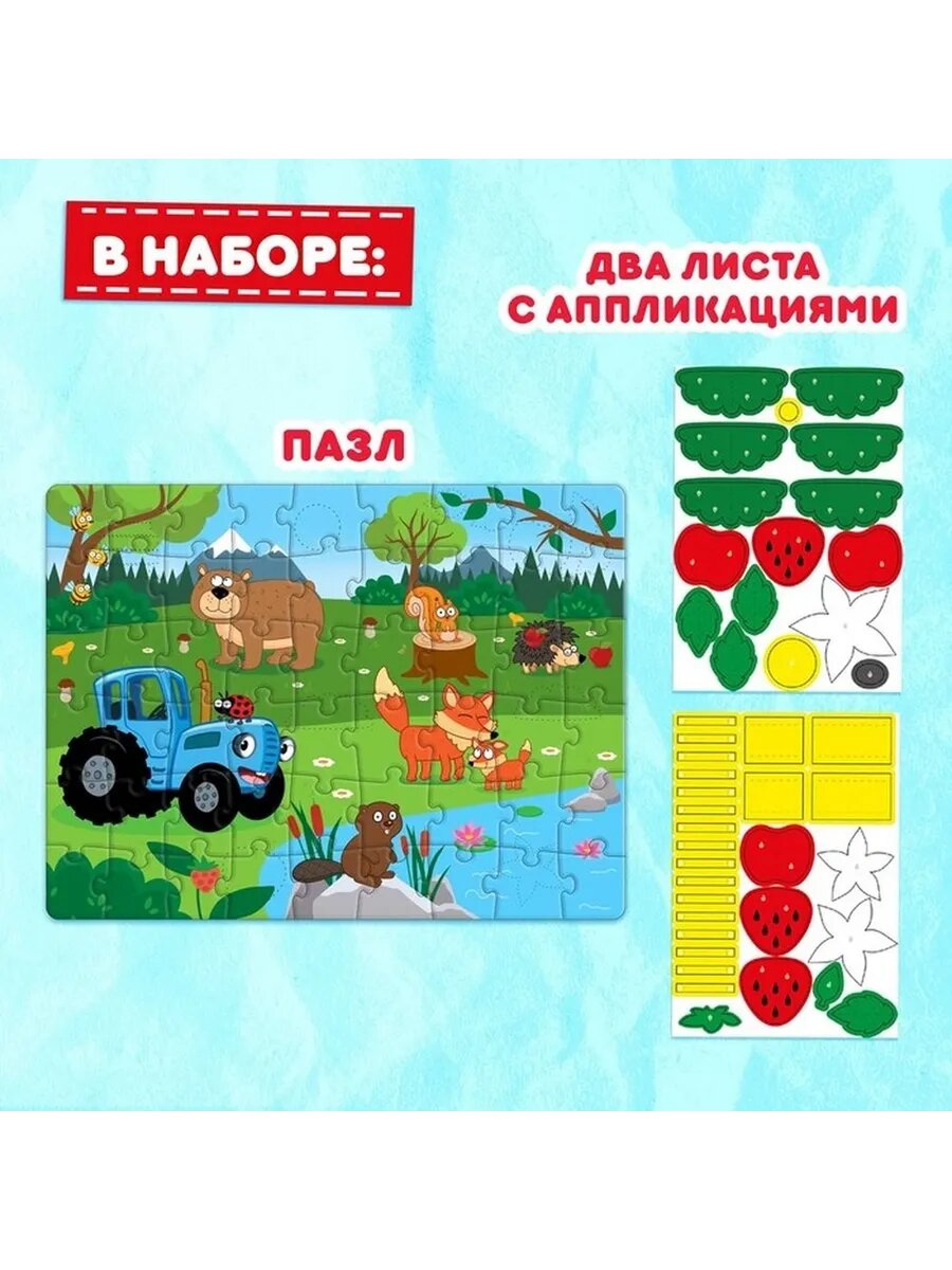 Объемный пазл с аппликациями: лесной трактор