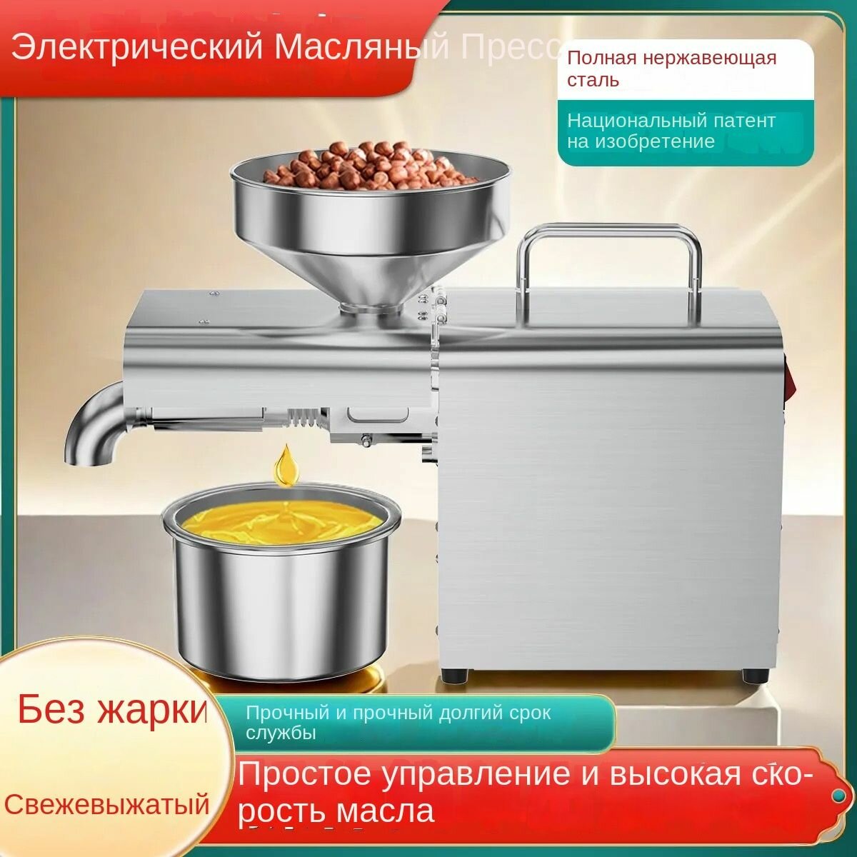 Маслопресс бытовой