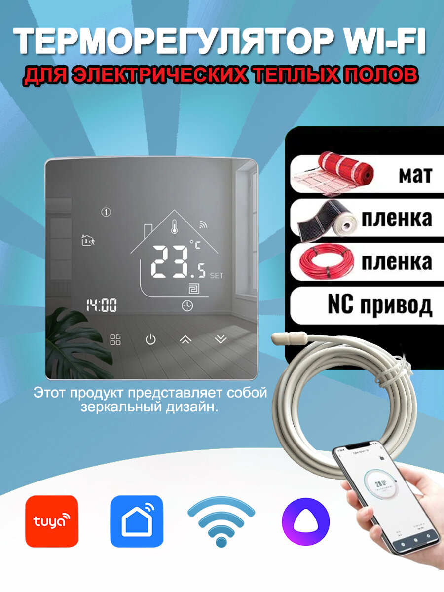 Умный Wifi термостат, регулятор температуры теплого пола, черный, 16 А