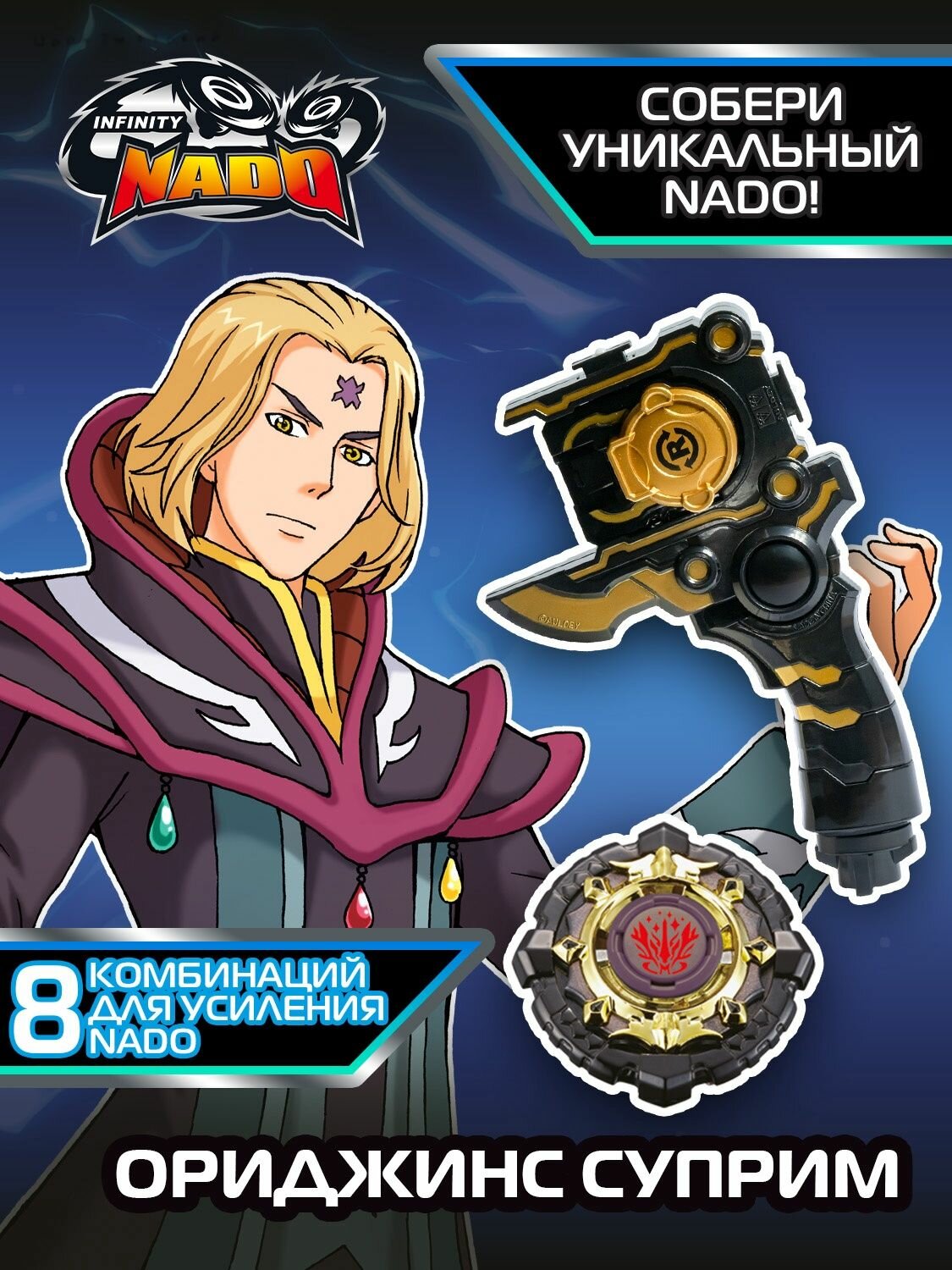 Пусковая игрушка