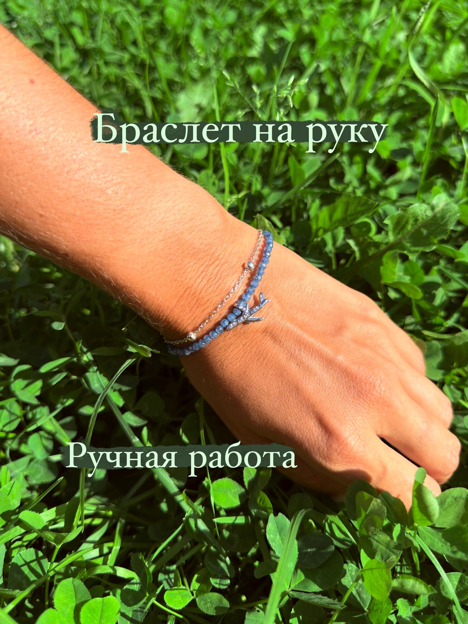 Браслет, металл