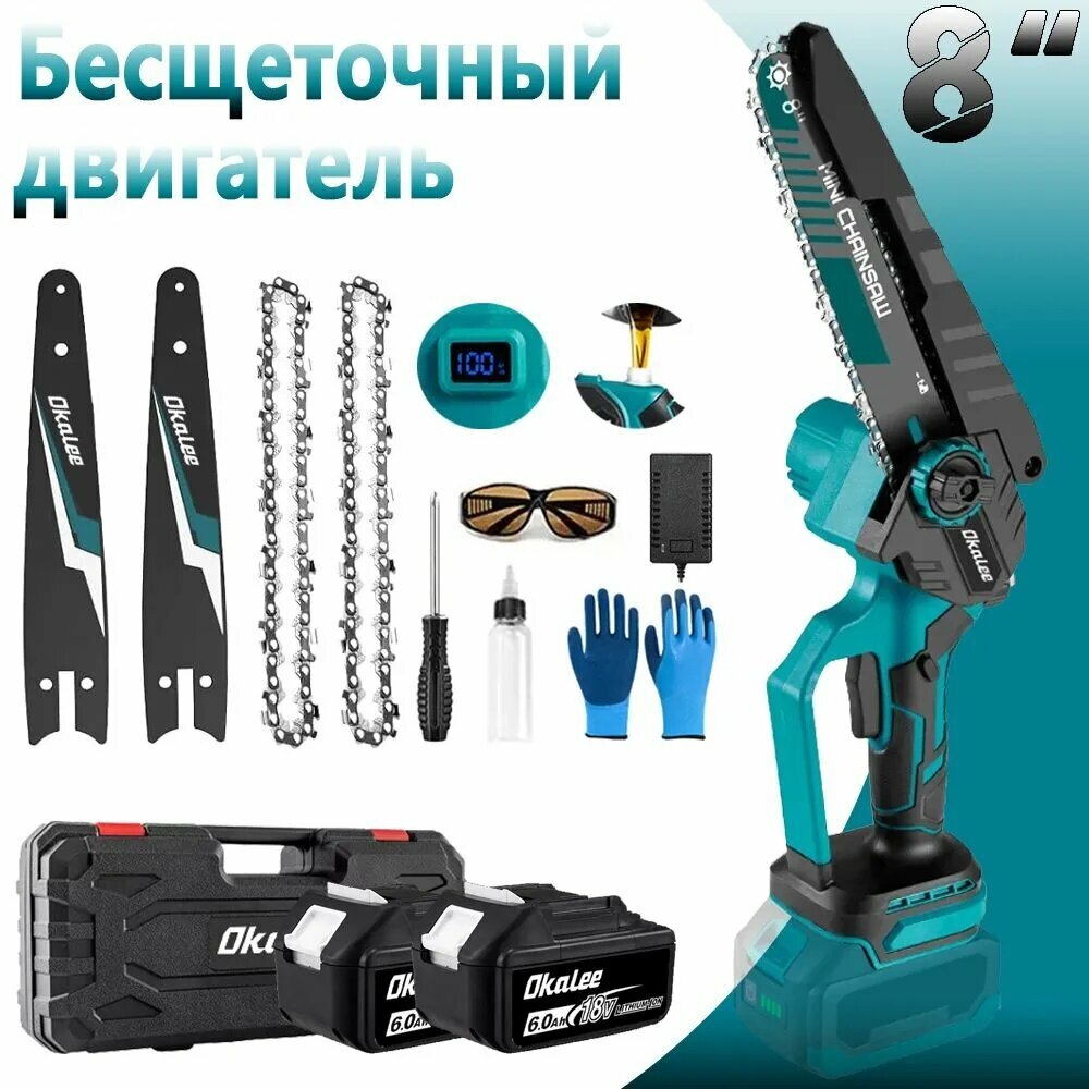 OKALEE 8 дюймов 3500 Вт Бесщеточная электрическая бензопила Аккумуляторная обрезная пила Деревообработка Садовый электроинструмент-2 АКБ 6,0 Ач