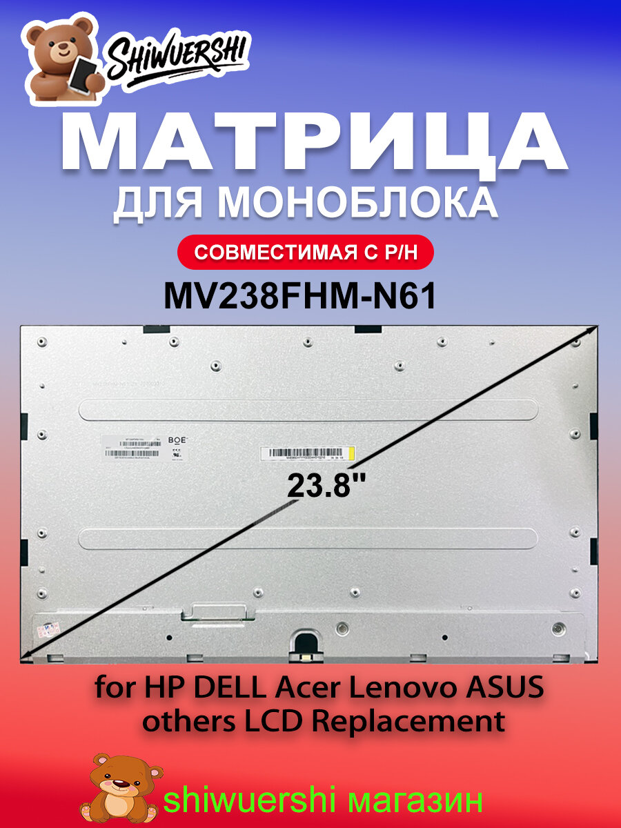 Monitor Новый ЖК-экран MV238FHM-N61 диагональю 23,8 дюйма для моноблоков Dell, Lenovo и HP