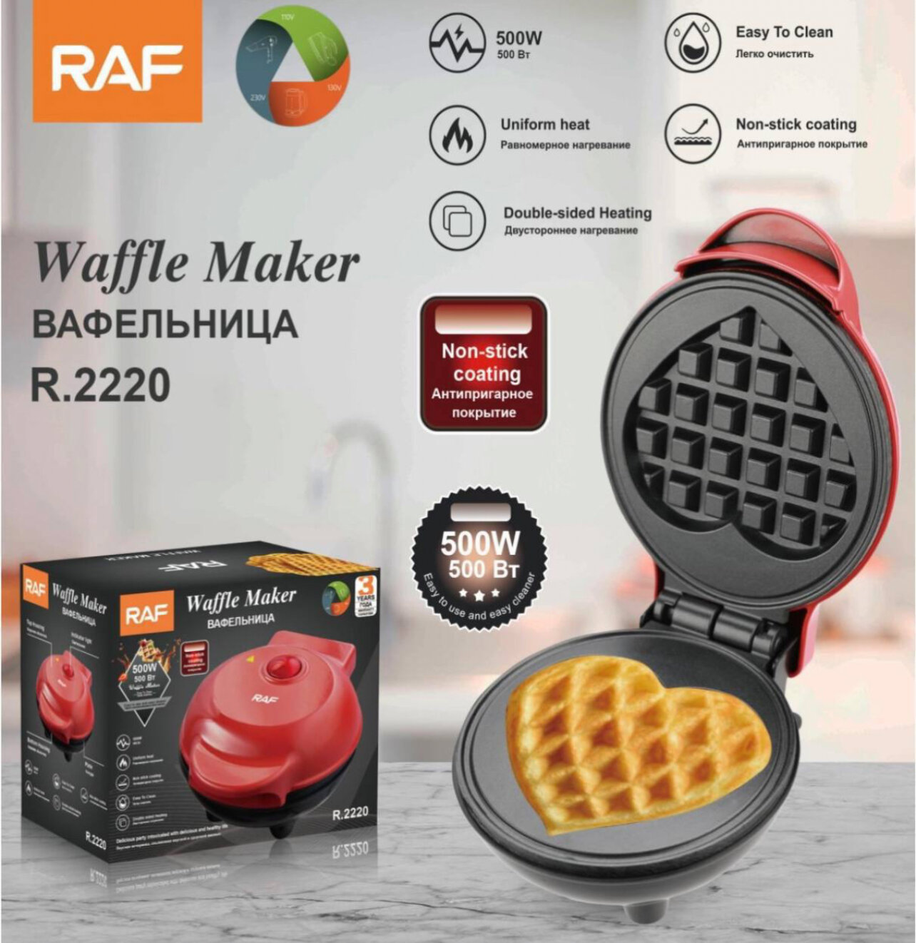 Вафельница RAF R2220, бельгийские, голландские вафли, защита от перегрева, красная