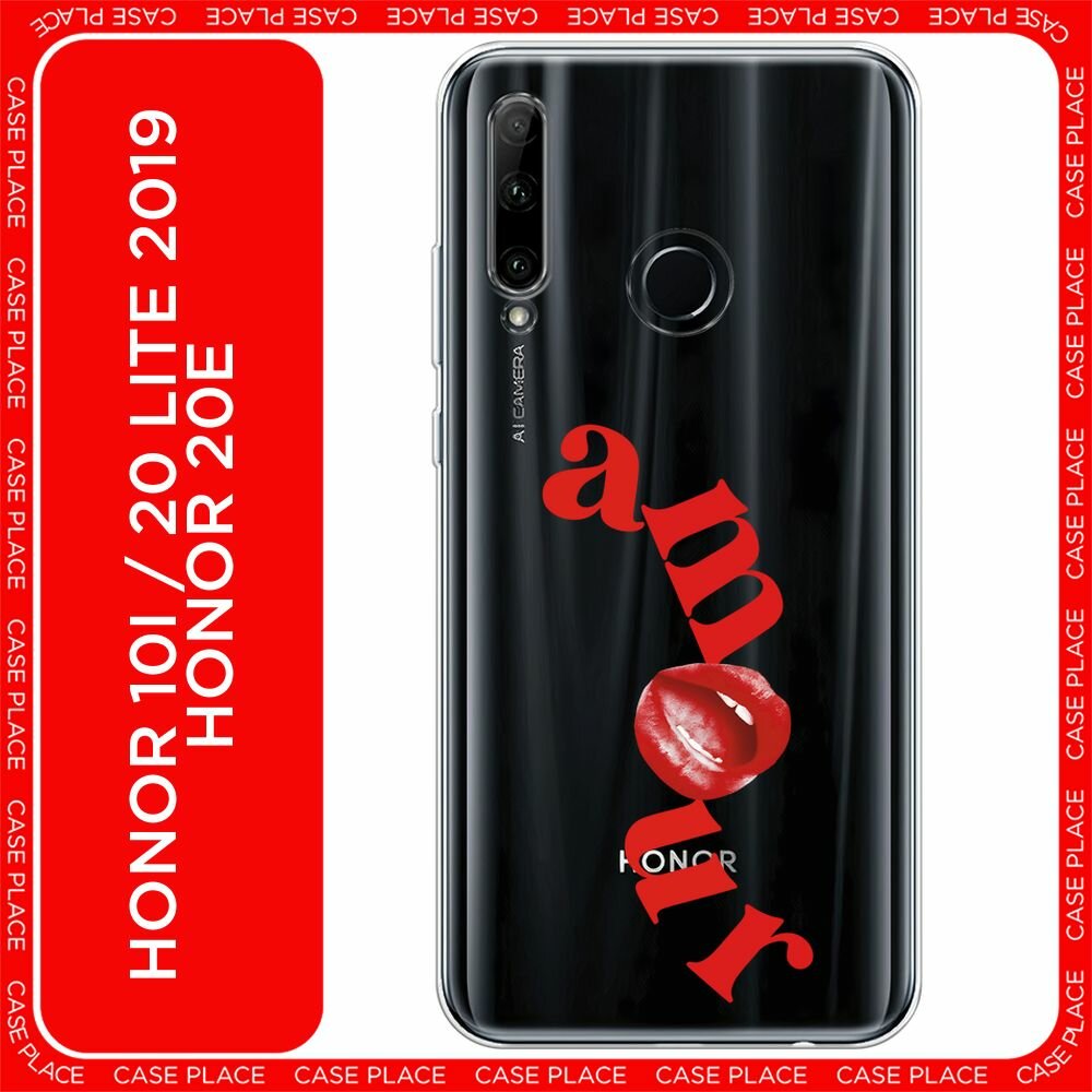 Чехол на Honor 10i/20 Lite 2019/20e/Huawei P Smart Plus 2019 / Хонор 10i с принтом "Amour lips - 14 февраля", прозрачный