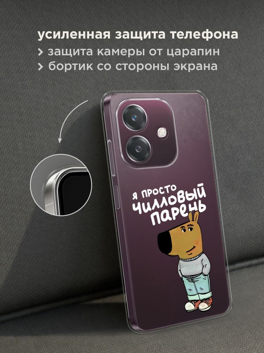 Чехол на Oppo A3/A3x / Оппо А3/A3x с принтом "Чилловый парень белый", прозрачный — фото 1
