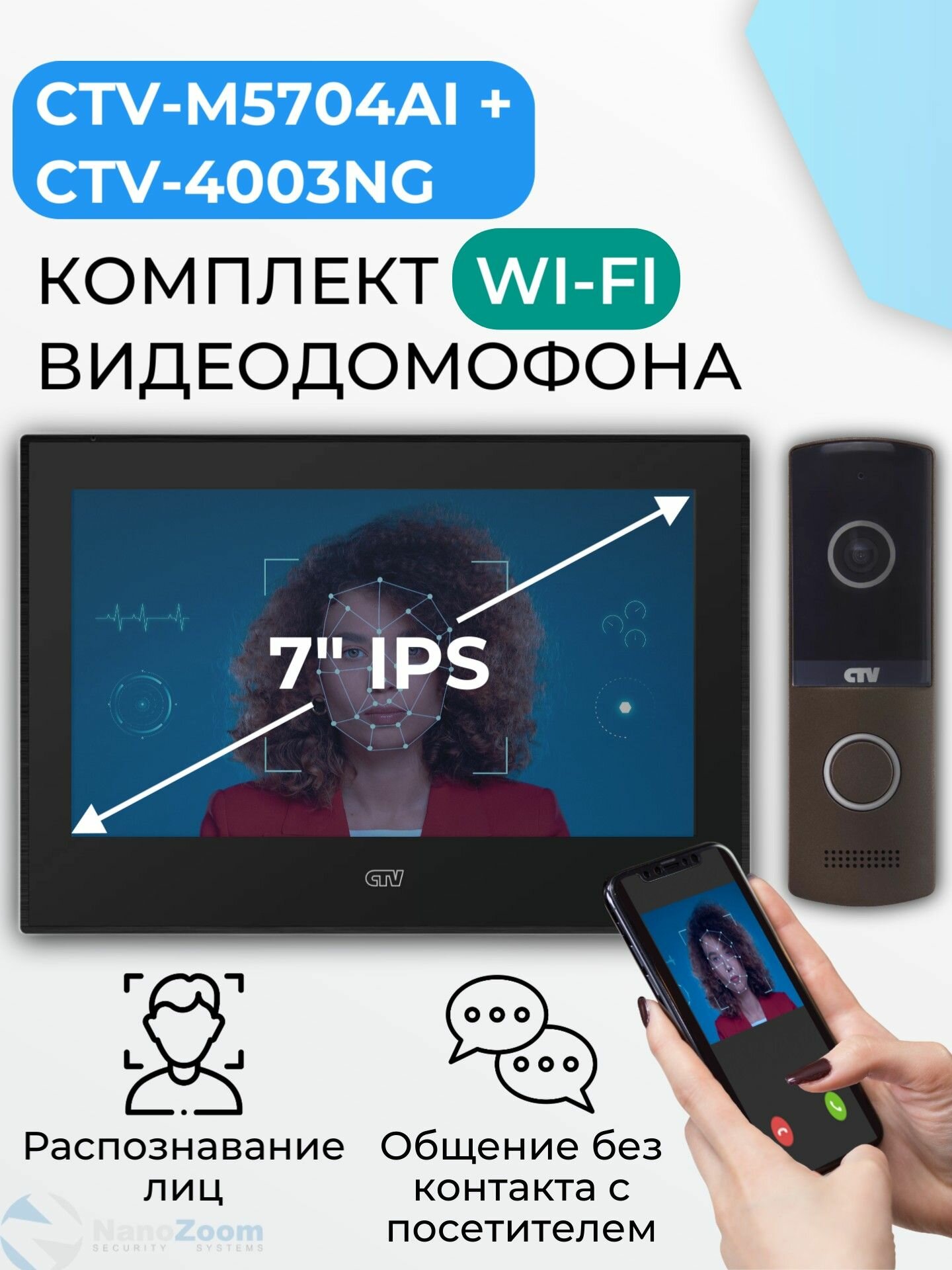 Комплект WiFi видеодомофон для квартиры: монитор 7" CTV-M5704AI (B) + вызывная панель CTV-D4003NG (B), для дома или офиса, управление со смартфона, AI-функции, подключение к подъездному домофону