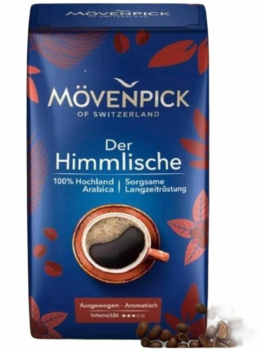 Кофе молотый Movenpick Der Himmlische, 500 г